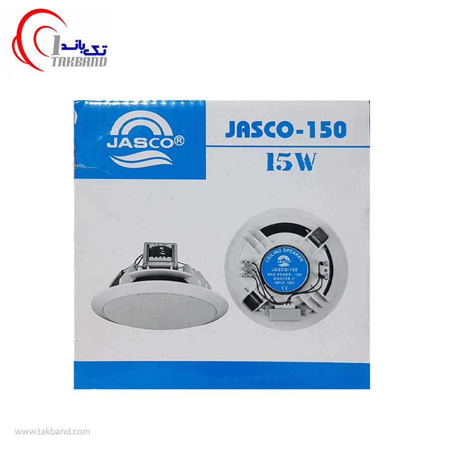 بلندگو سقفی جاسکو مدل JASCO 150 | تک باند مناسب استفاده در سیستم های صوت پجینگ