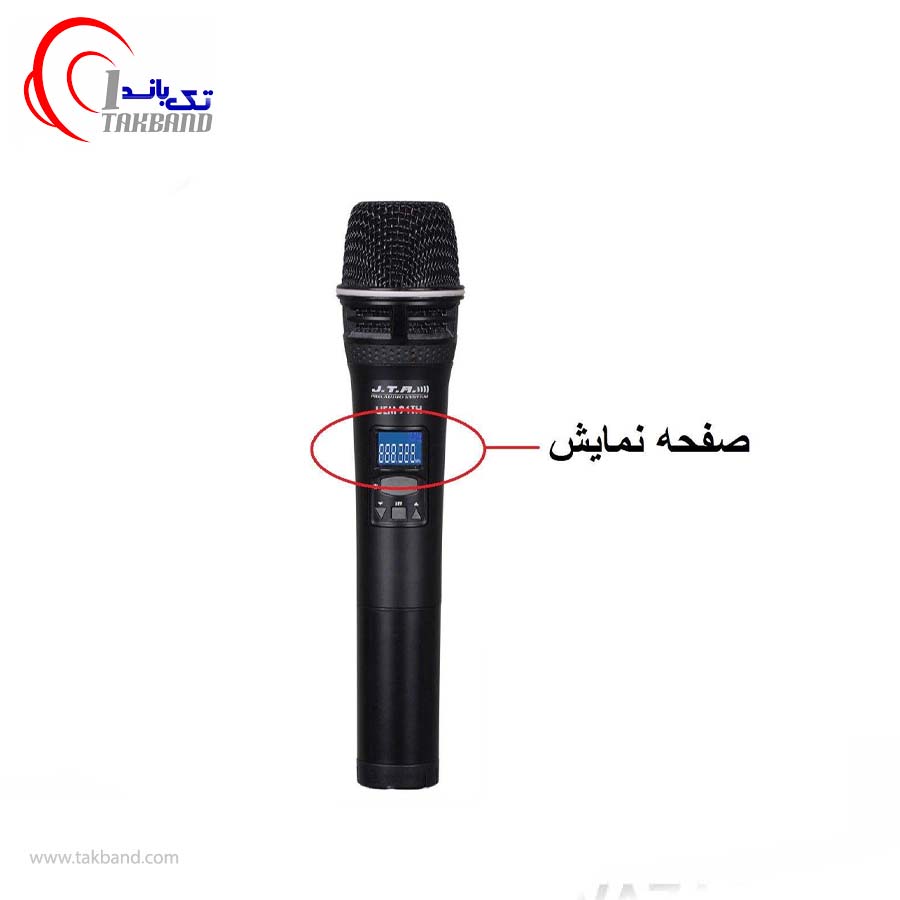 میکروفن بی سیم دستی جی تی آر مدل JTR-UEM-992 | تک باند فروش آنلاین و حضوری