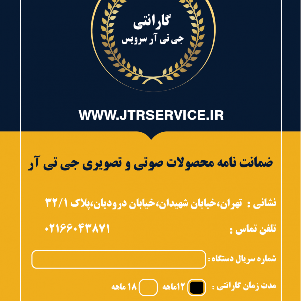 پاور آمپلی فایر جی تی آر مدل JTR MX-2100 | تک باند