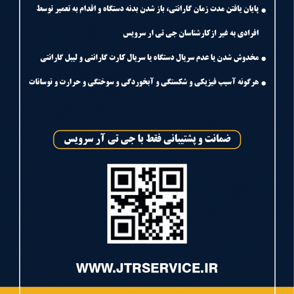 پاور آمپلی فایر جی تی آر مدل JTR MX-2100 | تک باند